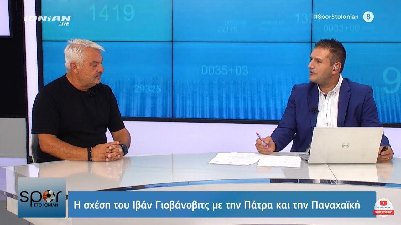 Spor στο ΙΟΝΙΑΝ | 14.10.2024 - Ionian TV