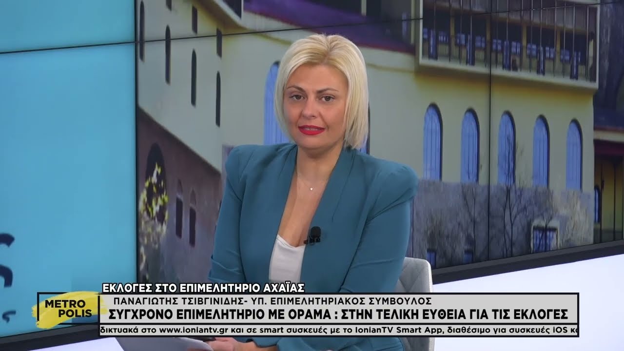 Σύγχρονο Επιμελητήριο με όραμα: Ο Παναγιώτης Τζιβγινίδης υποψήφιος ...