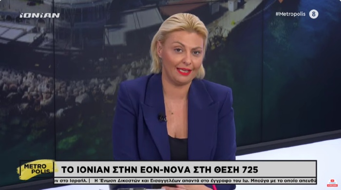 Metropolis | 07.11.2024 - Ionian TV
