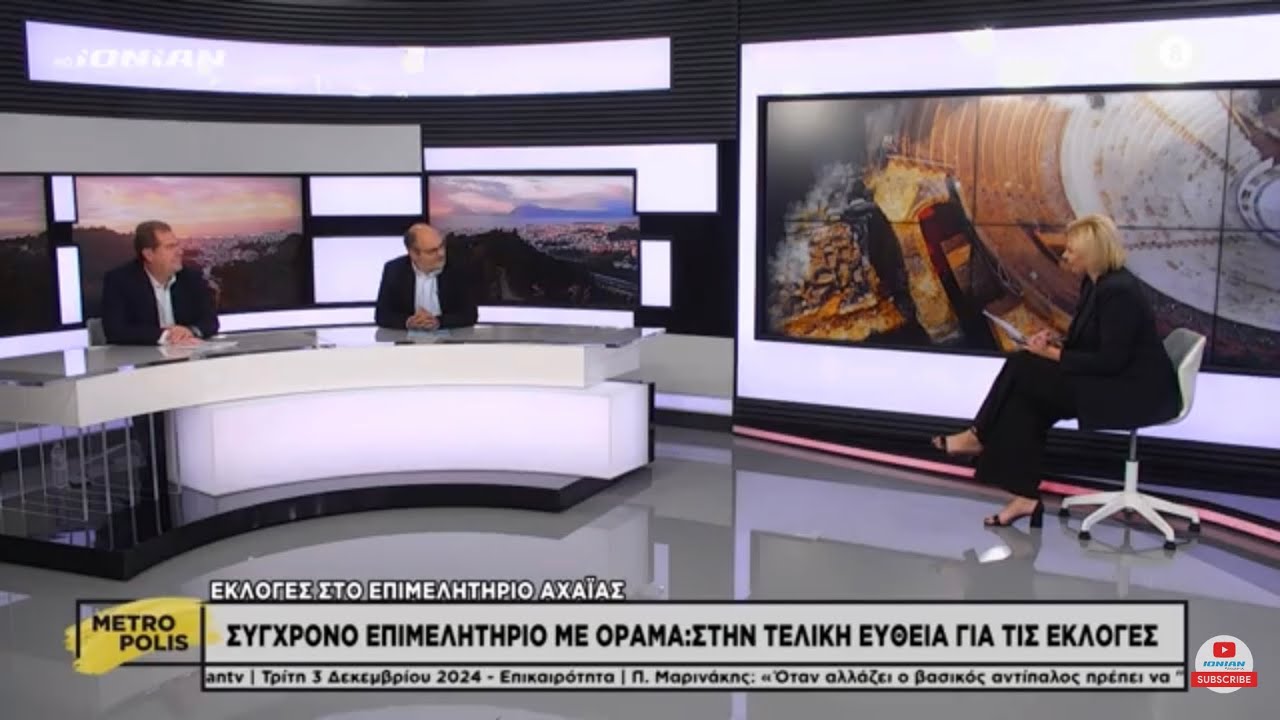 Επιμελητήριο Αχαΐας : Υποψήφιοι με τον Αντώνη Ποταμίτη , Γ ...