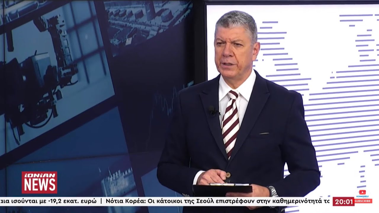Δελτίο Ειδήσεων | 04.12.2024 - Ionian TV