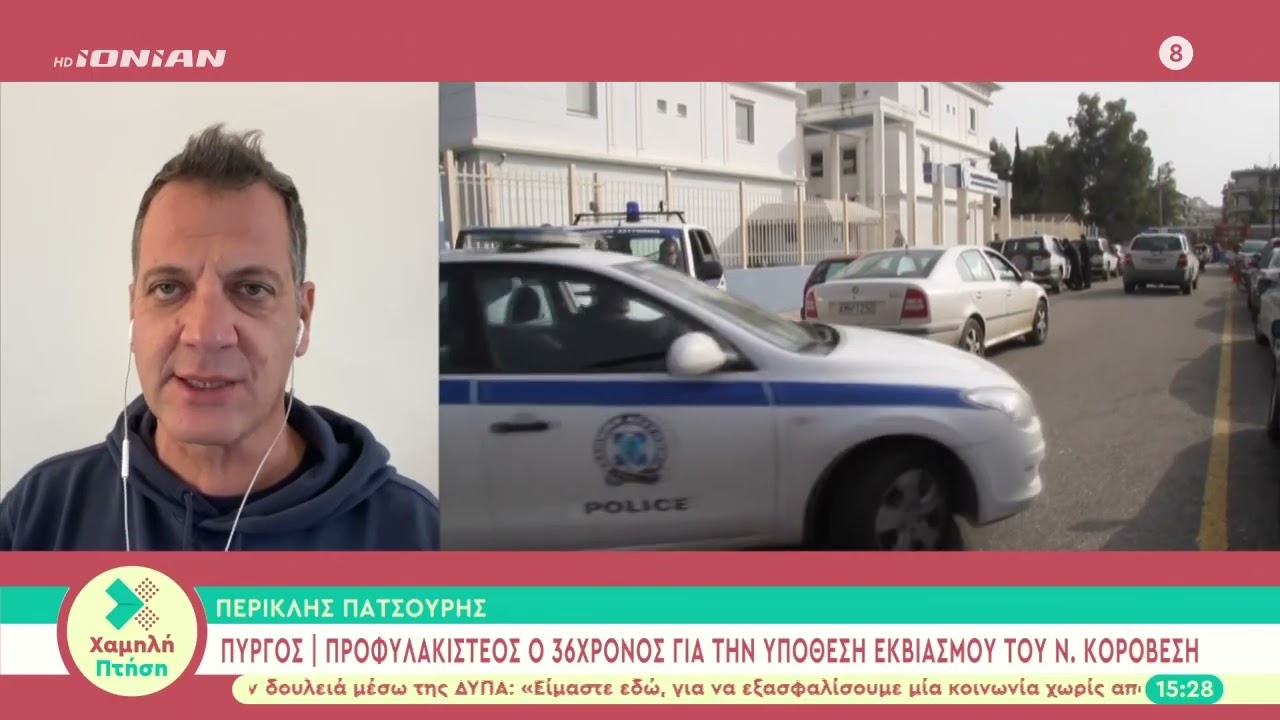 Προφυλακιστέος ο 36χρονος που εκβίαζε τον Αντιπεριφερειάρχη Ηλείας ...
