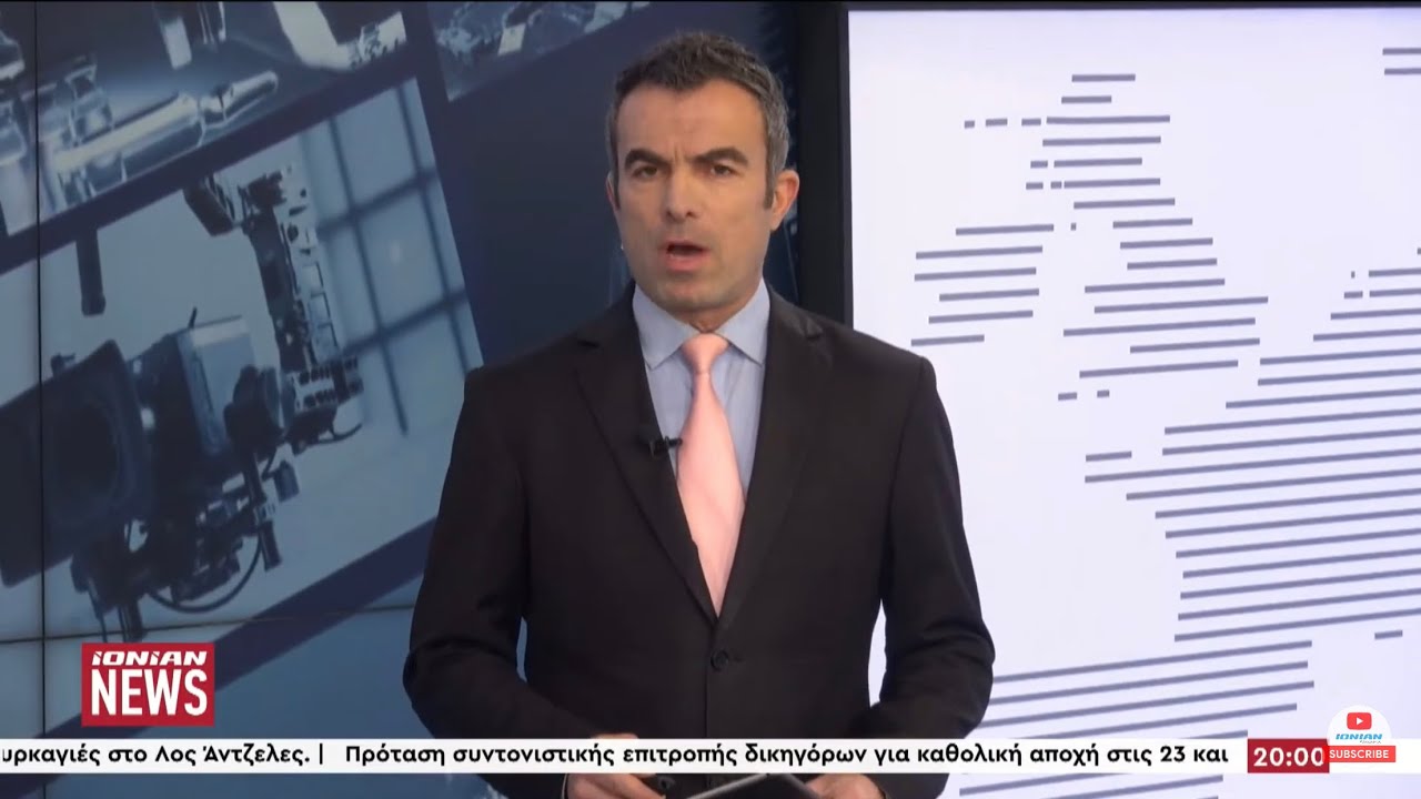 Δελτίο Ειδήσεων | 17.01.2025 - Ionian TV