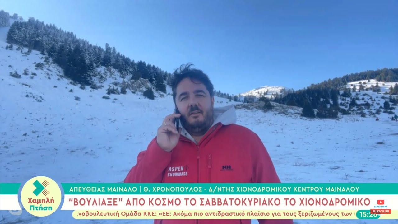 Σε κακή κατάσταση ο δρόμος στο χιονοδρομικο κέντρο Μαινάλου - Ποιες ...