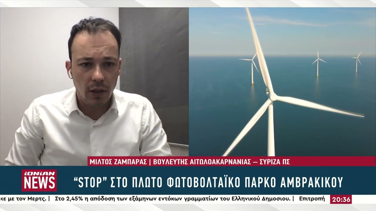 Μίλτος Ζαμπάρας: «Ναι στην πράσινη ενέργεια, αλλά με κανόνες και σωστό ...