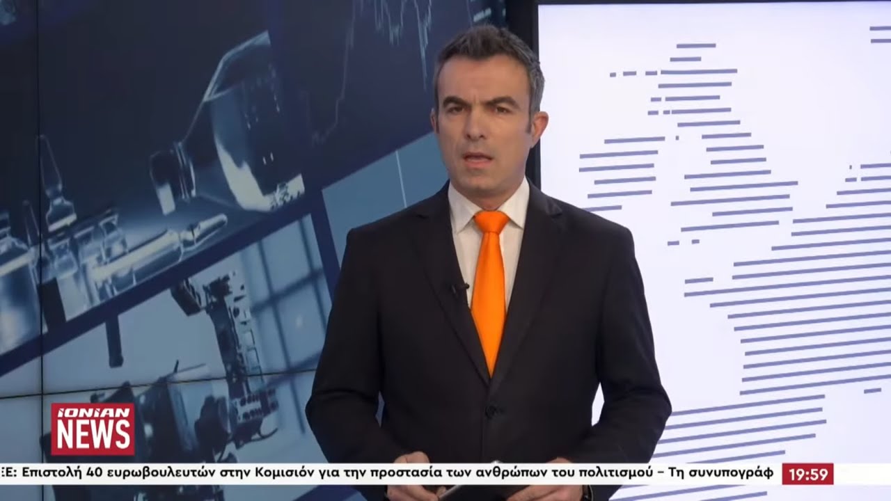 Δελτίο Ειδήσεων | 21.02.2025 - Ionian TV
