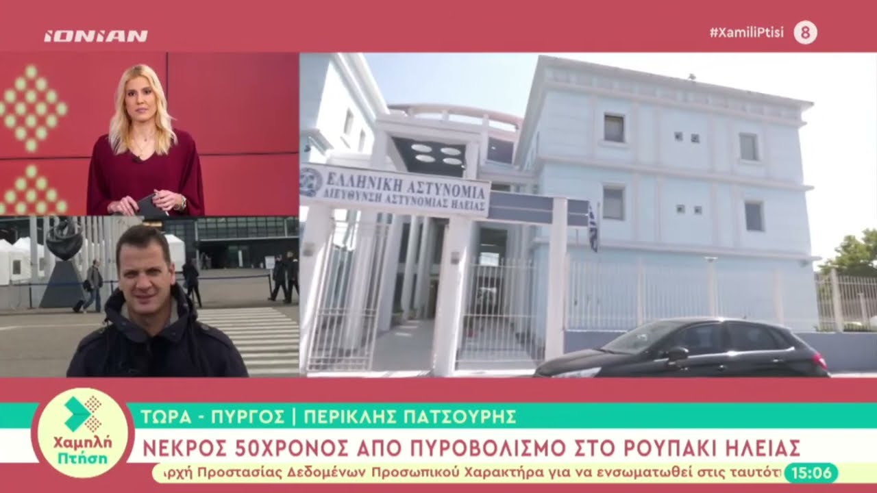 Νεκρός 50χρονος από πυροβολισμό στο Ρουπάκι Ηλείας - Ionian TV