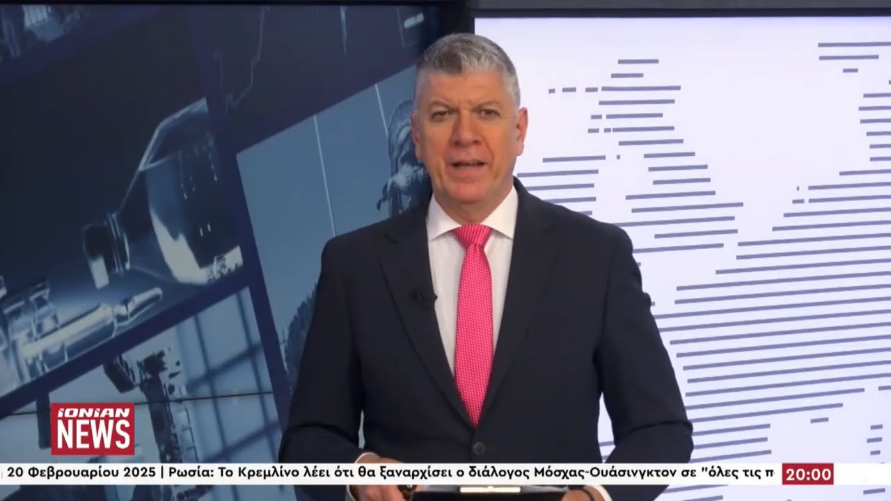 Δελτίο Ειδήσεων | 20.02.2025 - Ionian TV