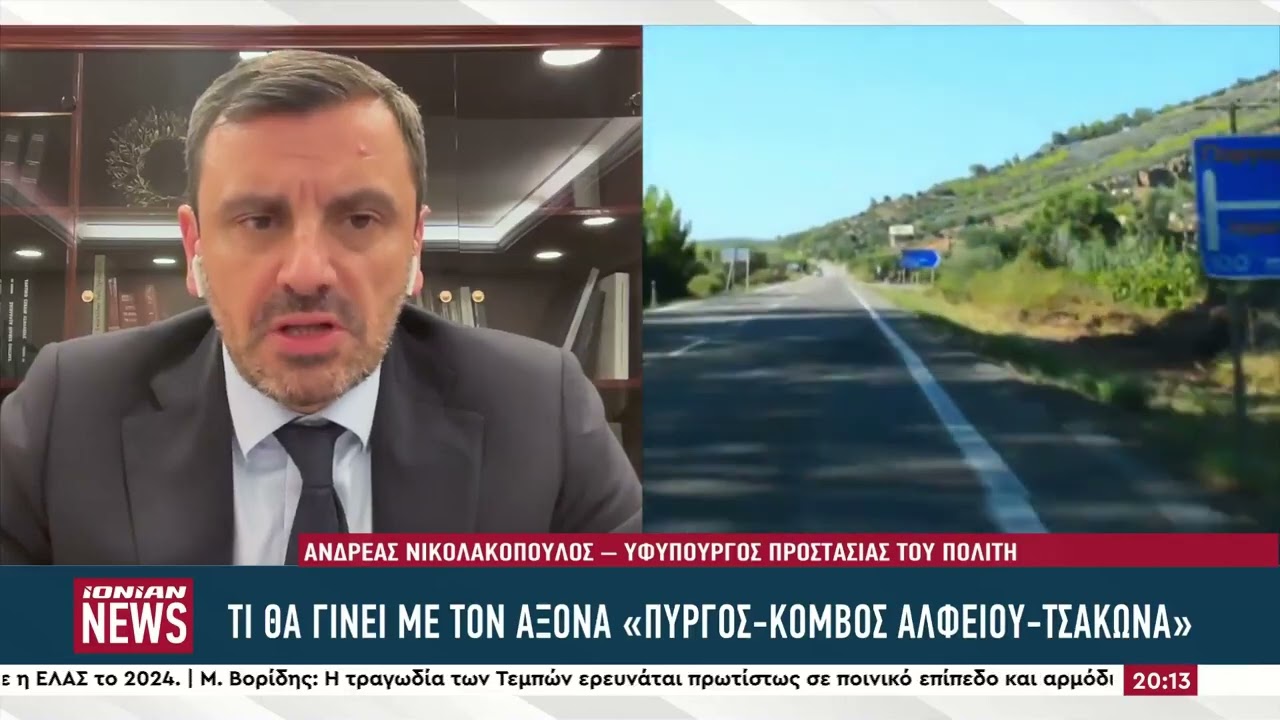 Πατρών – Πύργου: Τον Ιούλιο θα παραδοθεί το κομμάτι του ...