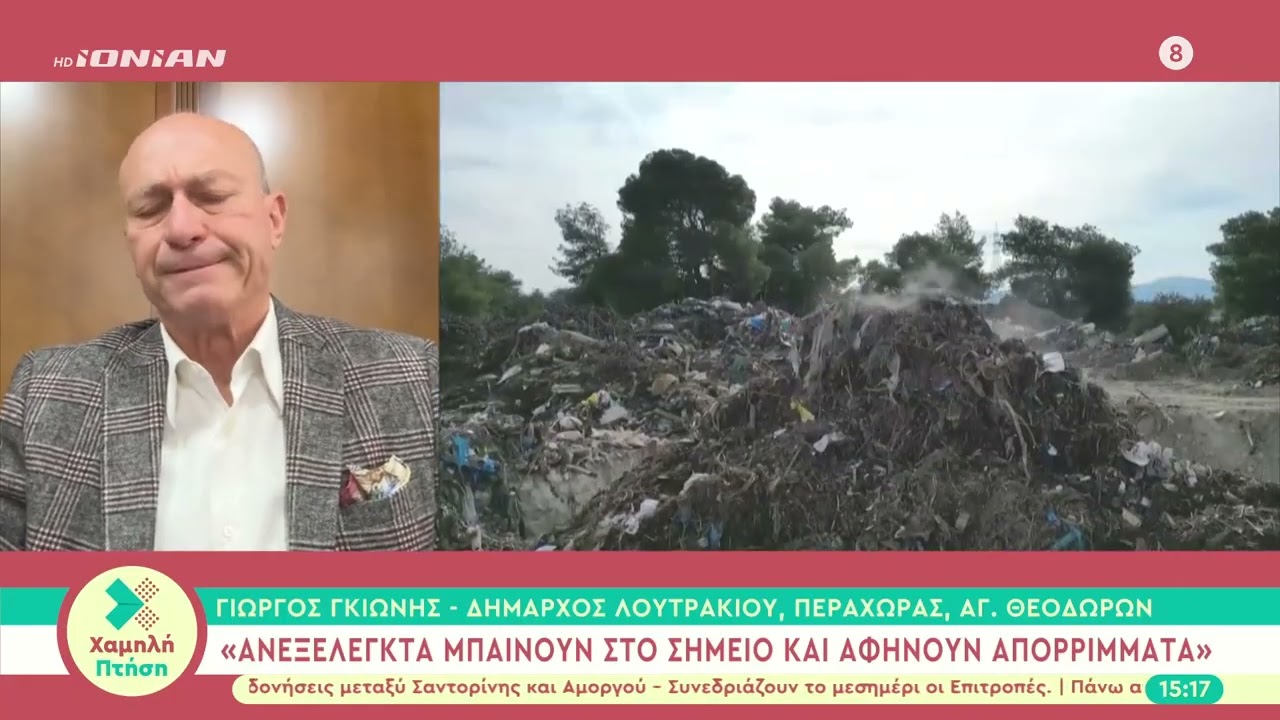Ο Δήμαρχος Λουτρακίου για τα σκουπίδια στον Ισθμό - “Δεν έχουμε πόρους ...