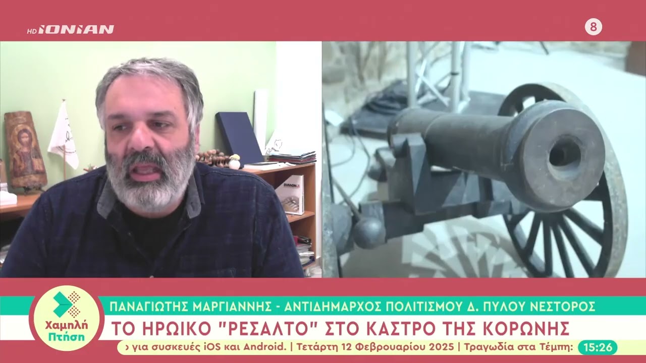 Το ηρωικό "Ρεσάλτο" στο κάστρο της Κορώνης - Ionian TV