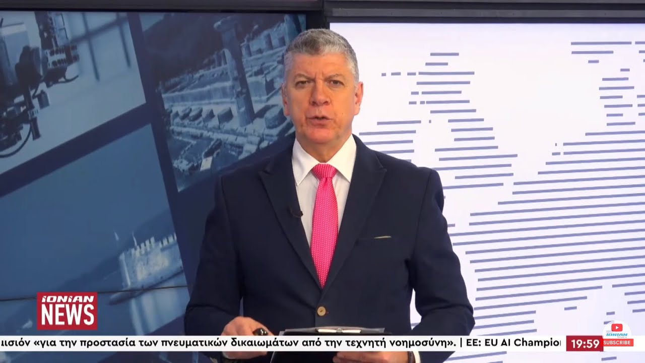 Δελτίο Ειδήσεων | 10.02.2025 - Ionian TV