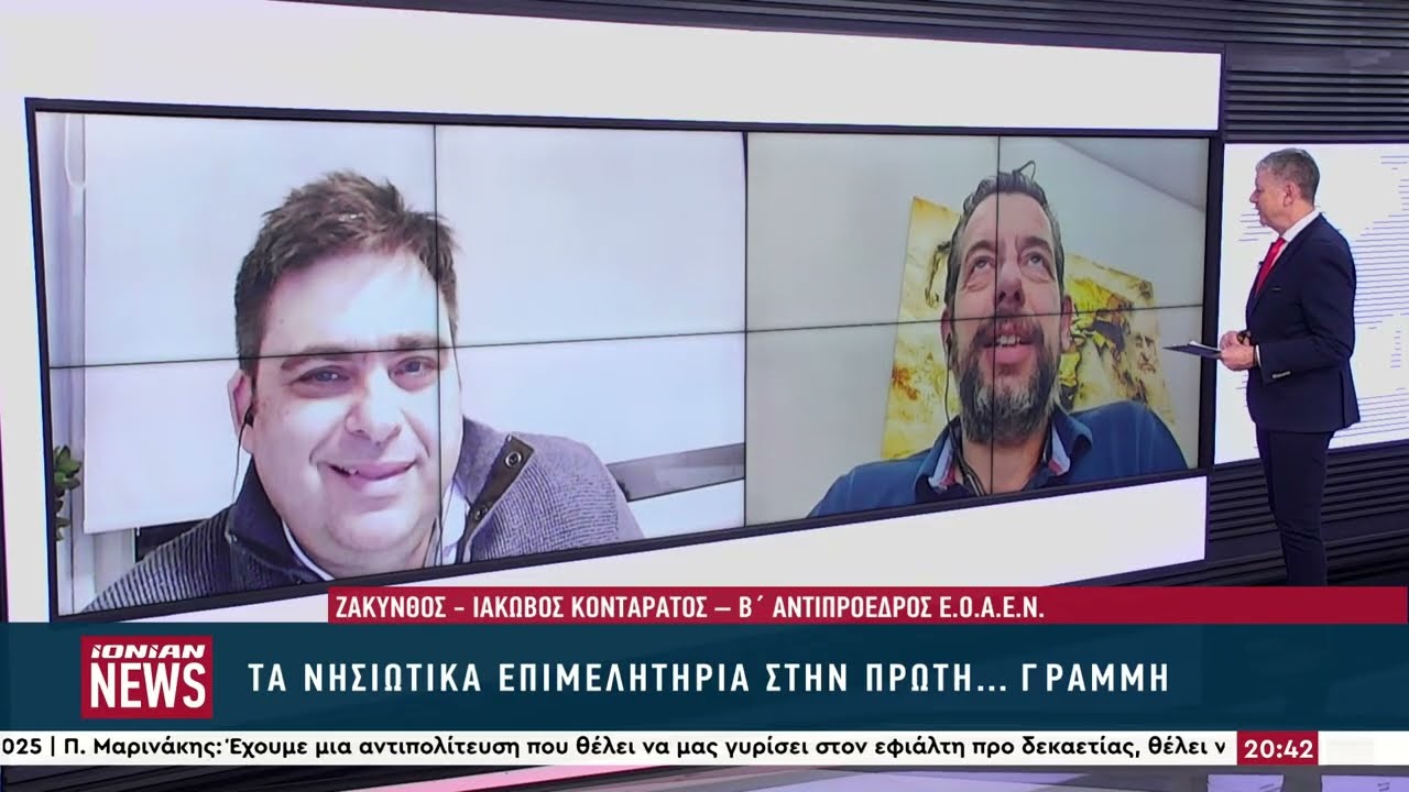 Τα νησιωτικά επιμελητήρια στην πρώτη γραμμή – Ο ρόλος του Ε.Ο.Α.Ε.Ν ...