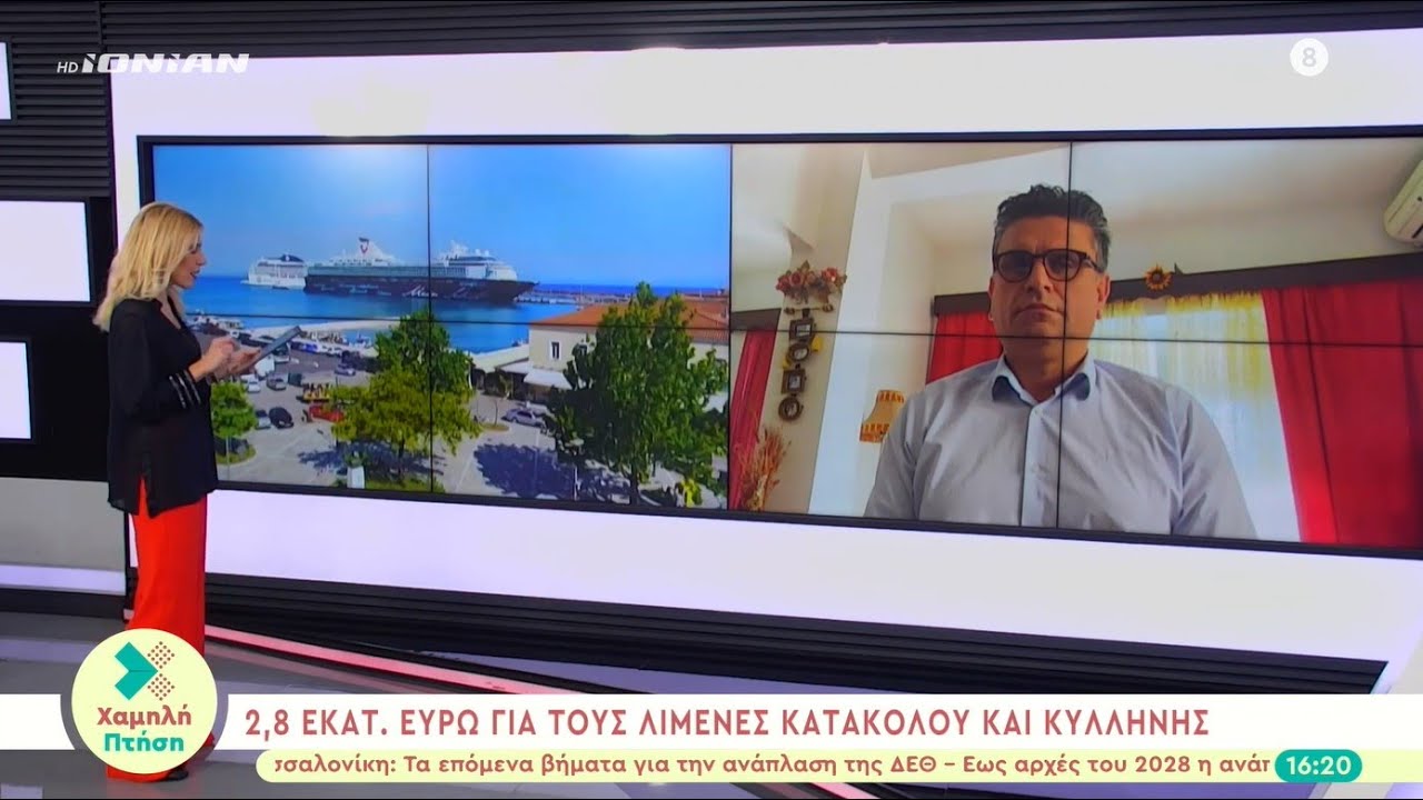 2,8 εκατ. ευρώ για τους λιμένες Κατακόλου & Κυλλήνης - Ionian TV