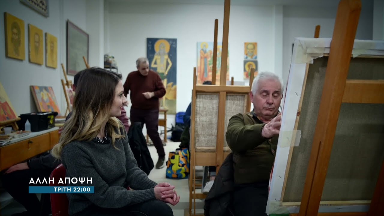 Άλλη Άποψη | Η ιερή τέχνη της Αγιογραφίας - Ionian TV
