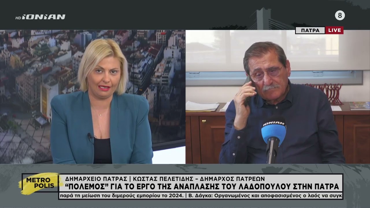 Κ. Πελετίδης: «Αυτοί που διαμαρτύρονται είναι αυτοί που κράτησαν τον ...