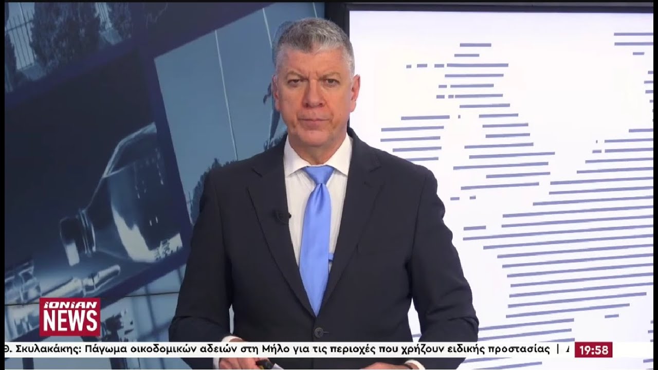 Δελτίο Ειδήσεων | 06.03.2025 - Ionian TV