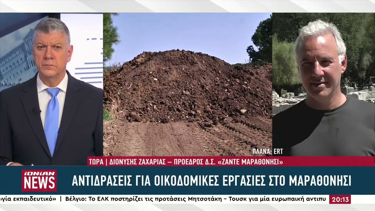 Ζάκυνθος – Μαραθονήσι: Τι απαντά η εταιρία για τα έργα στο νησί ...