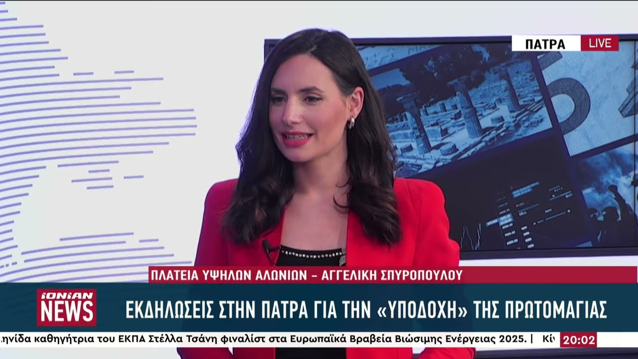 Δελτίο Ειδήσεων | 30.04.2025 - Ionian TV
