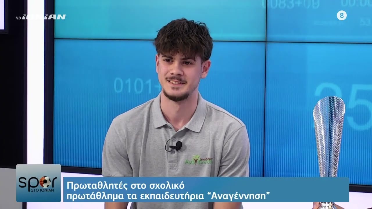 Τα "παιδιά" του Προμηθέα σήκωσαν έναν ακόμη τίτλο με τα εκπαιδευτήρια ...
