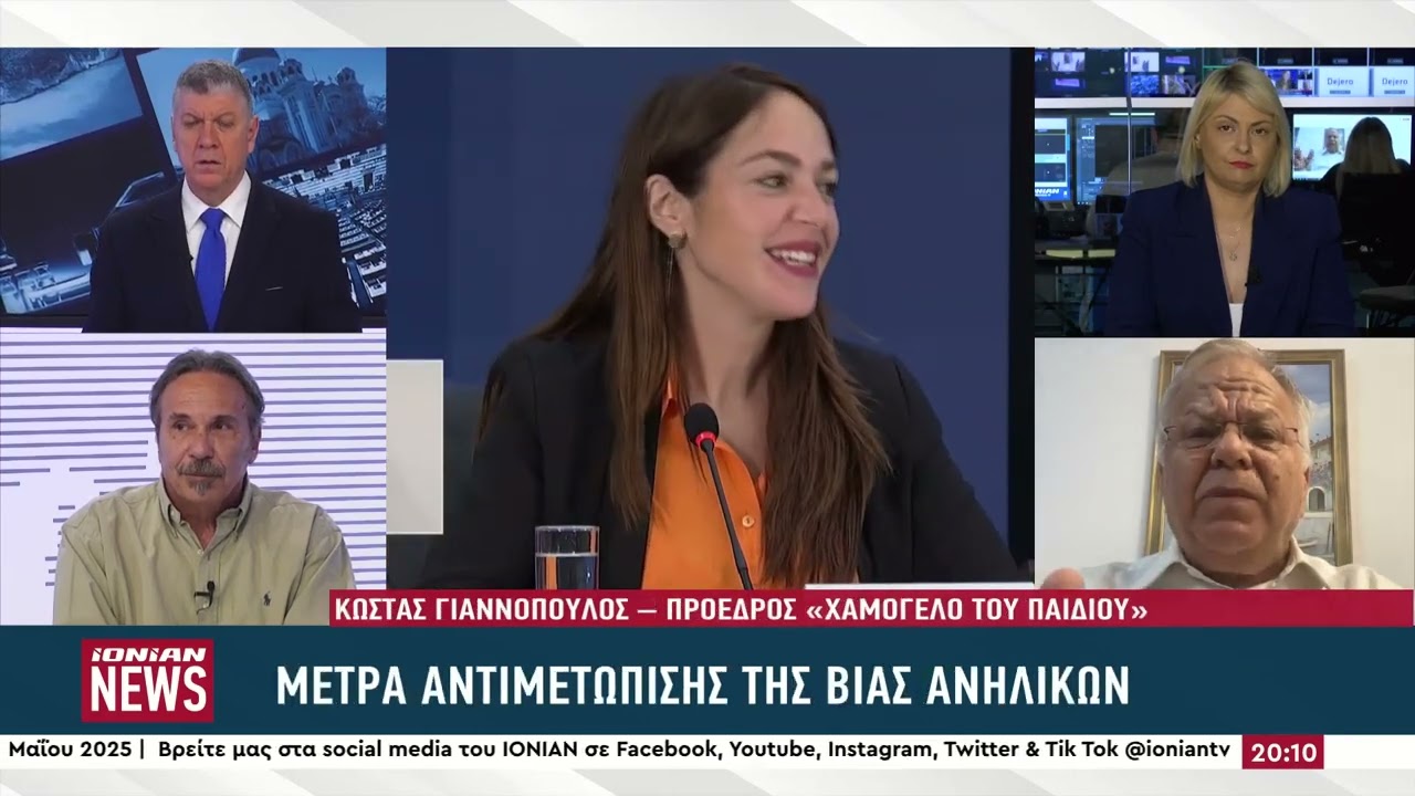 Τα μέτρα αντιμετώπισης βίας ανηλίκων και οι παραλείψεις - Ionian TV