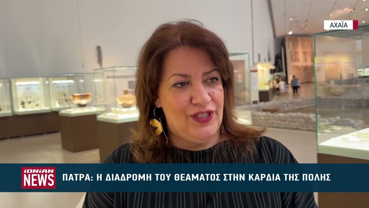 Πάτρα: Η διαδρομή του θεάματος στην καρδιά της πόλης - Ionian TV