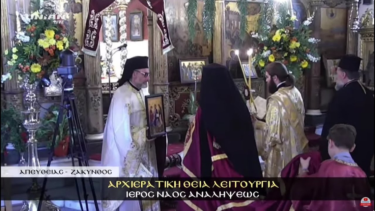 Ιερός Ναός Αναλήψεως Ζακύνθου | Αρχιερατική Θεία Λειτουργία - Ionian TV