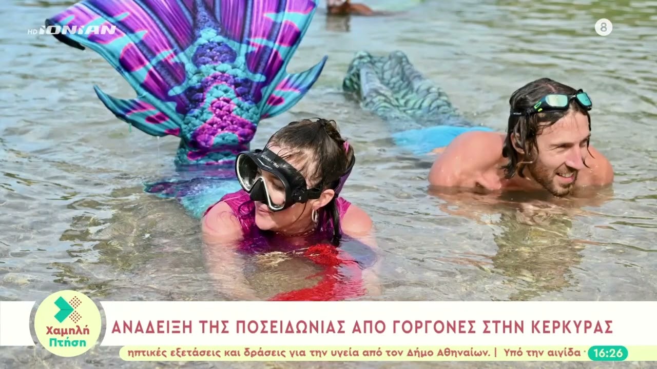 Γοργόνες καθαρίζουν τις ακτές της Κέρκυρας - Ionian TV