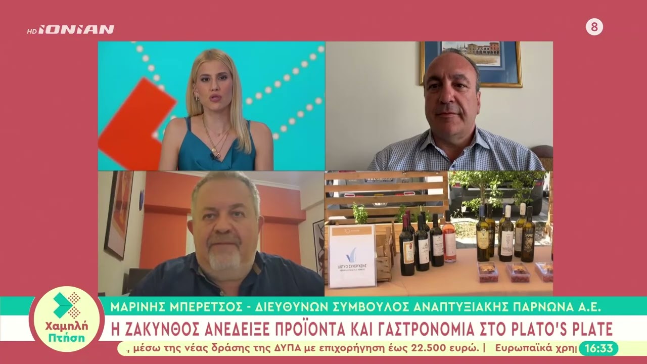 Η Ζάκυνθος ανέδειξε προϊόντα και γαστρονομία στο Plato's Plate - Ionian TV
