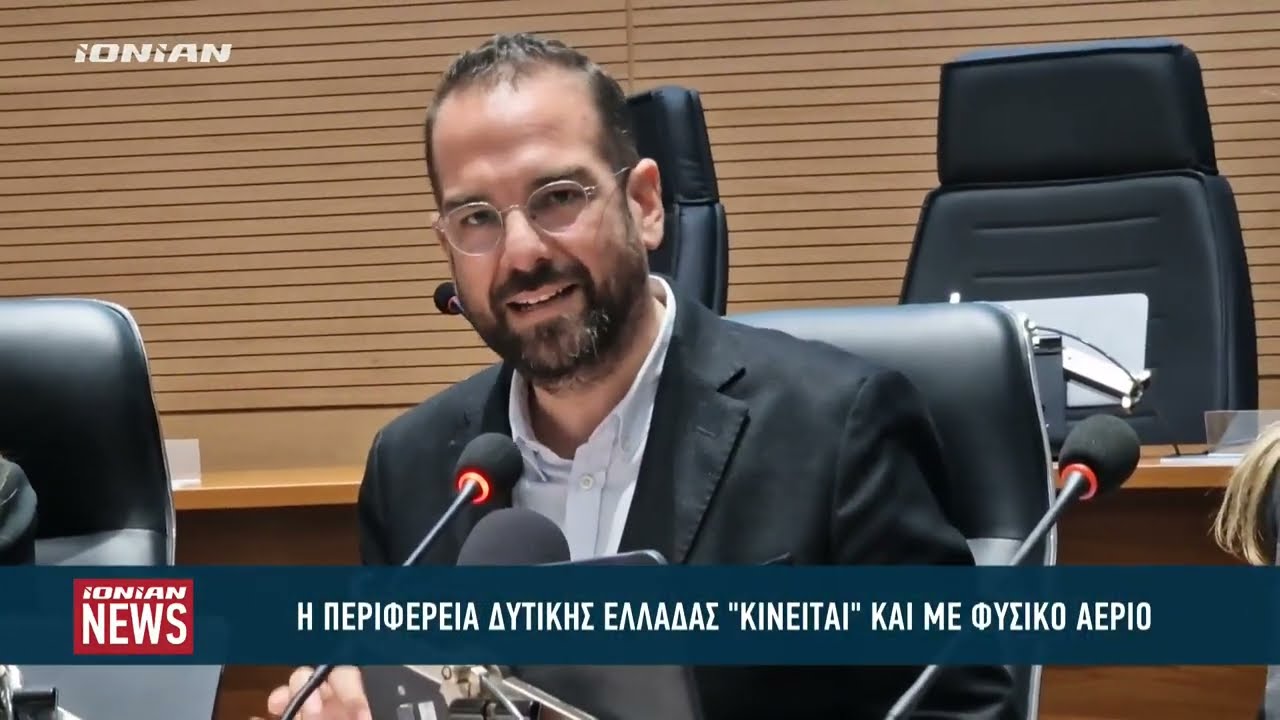 Νέα εποχή στη Δυτική Ελλάδα - Το φυσικό αέριο ξεκίνησε να δίνει ...