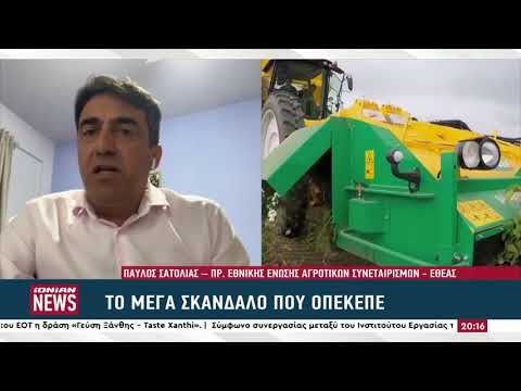Σκάνδαλο ΟΠΕΚΕΠΕ – Απίστευτα ευρήματα της Ευρωπαϊκής Εισαγγελίας ...