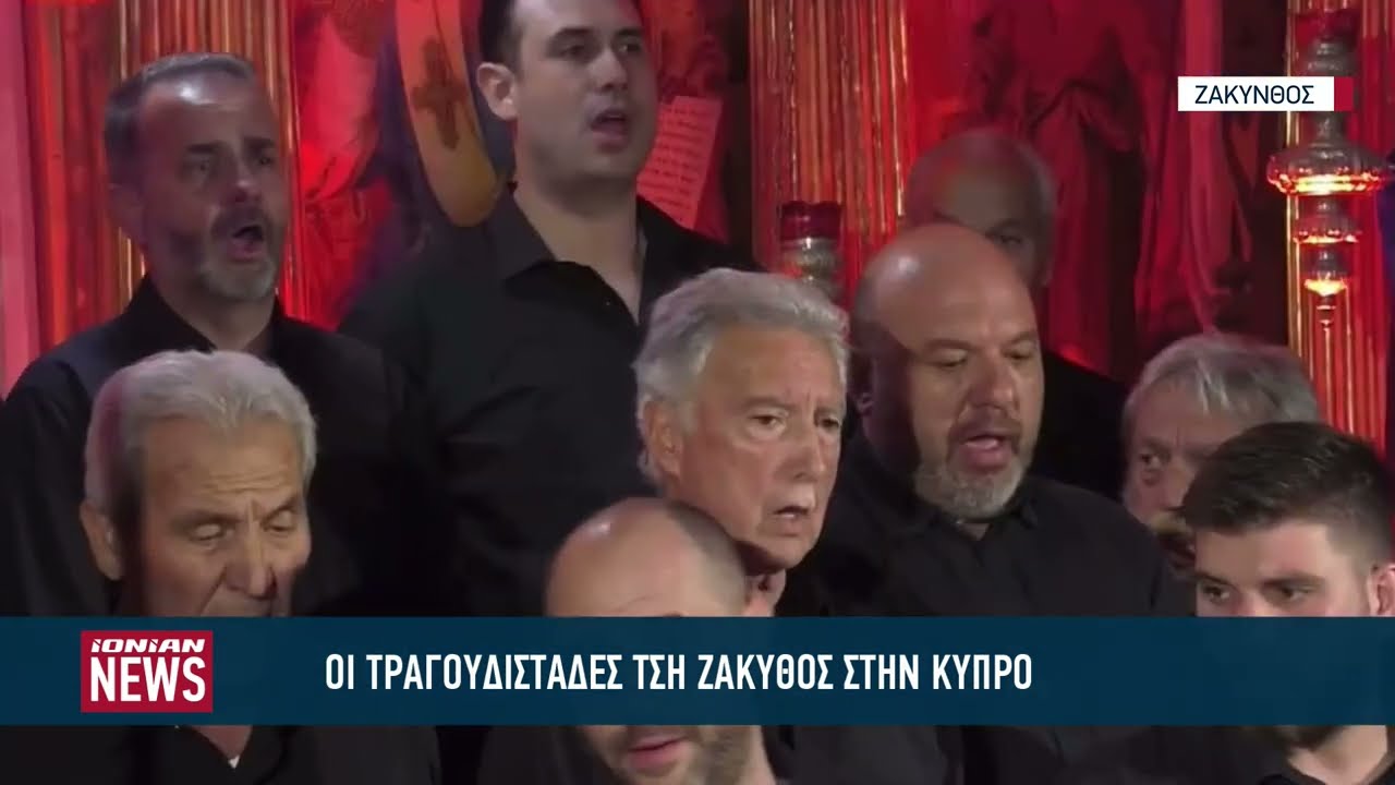 Στο Φεστιβάλ Καντάδας της Λεμεσού «μάγεψαν» οι «Τραγουδιστάδες τση ...