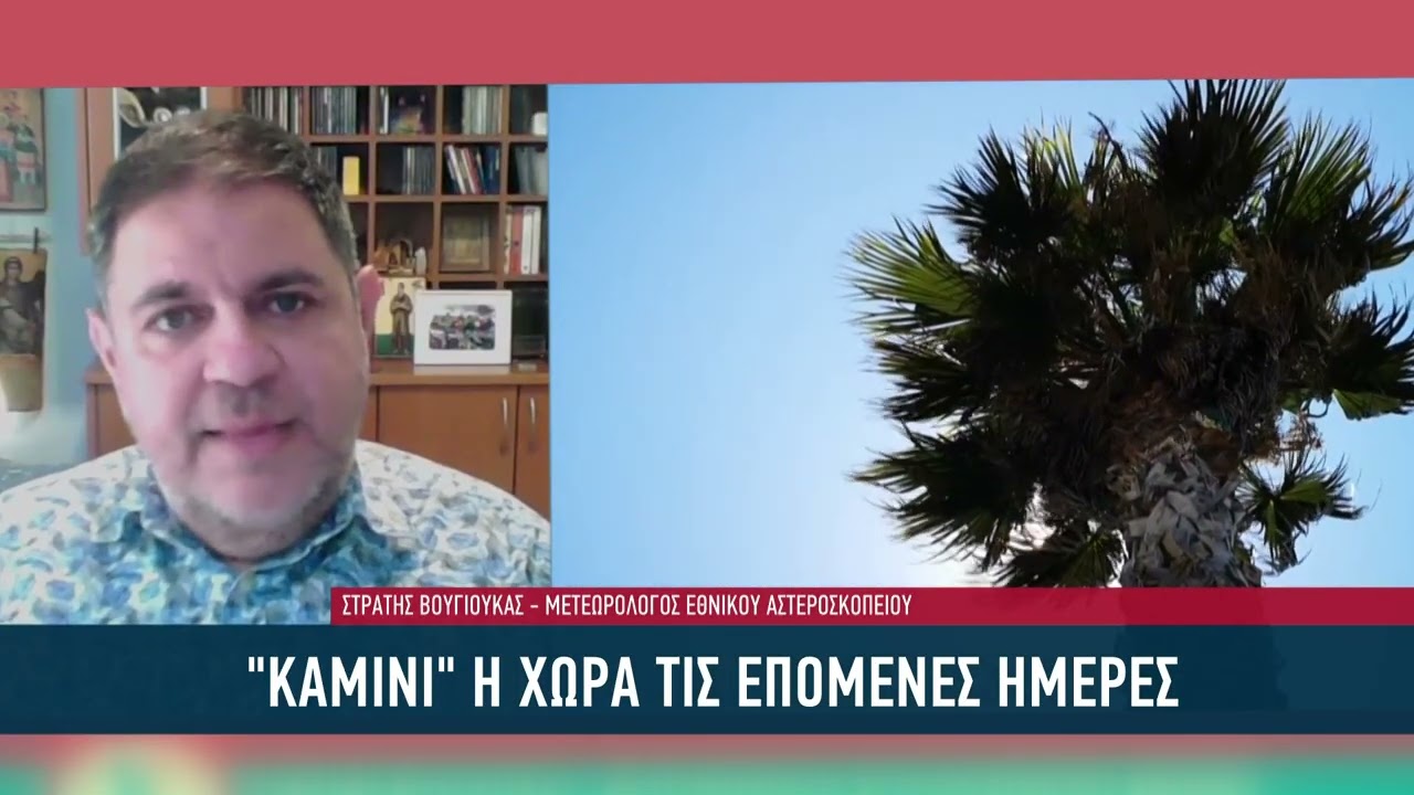 "Καμίνι" η χώρα τις επόμενες ημέρες - Οι θερμοκρασίες στη Δυτική Ελλάδα ...