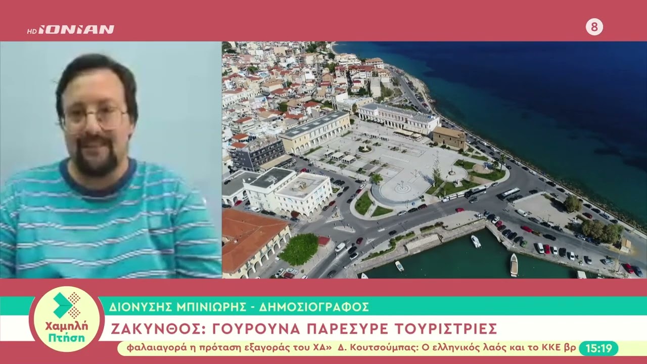Σοκ στη Ζάκυνθο - Γουρούνα παρέσυρε Ιταλίδες τουρίστριες - Ionian TV