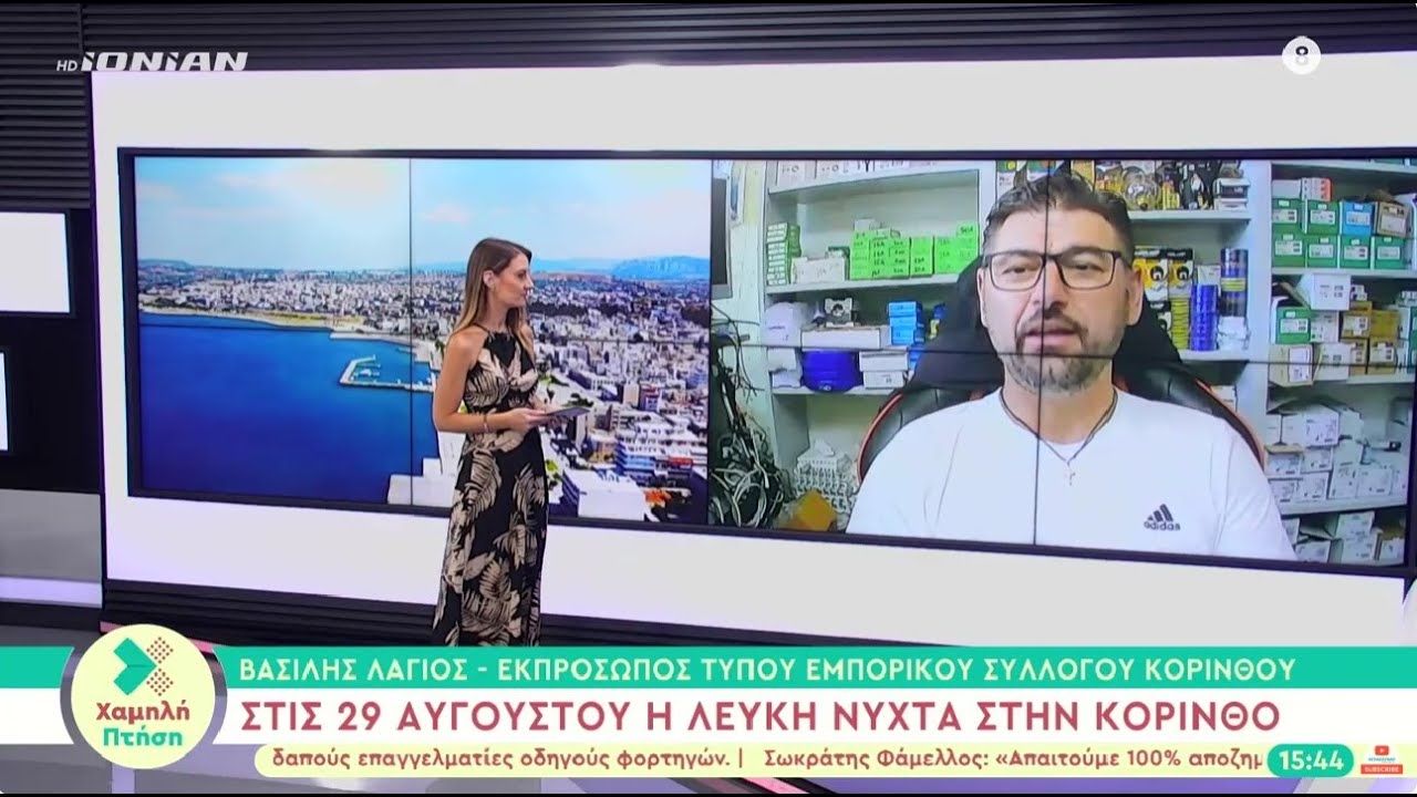 Στις 29 Αυγούστου η Λευκή Νύχτα στην Κόρινθο - Ionian TV