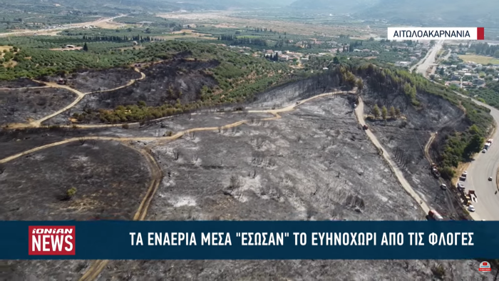 Τα εναέρια μέσα έσωσαν το Ευηνοχώρι απο τις φλόγες - Ionian TV