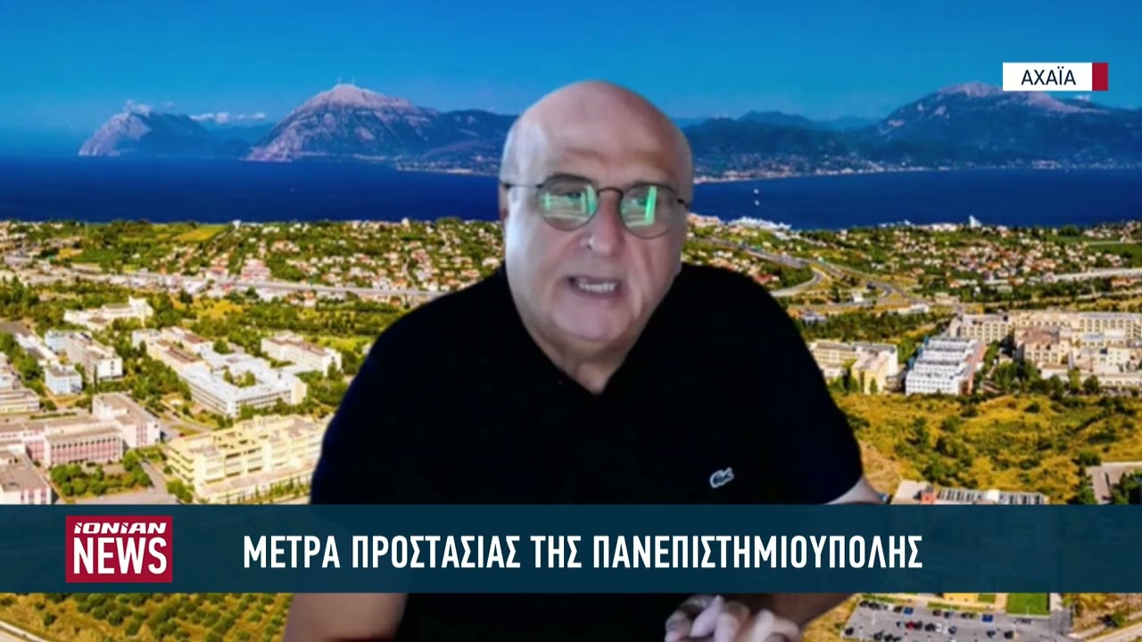 Τρεις εστίες φωτιάς στην πανεπιστημιούπολη της Πάτρας - Ionian TV