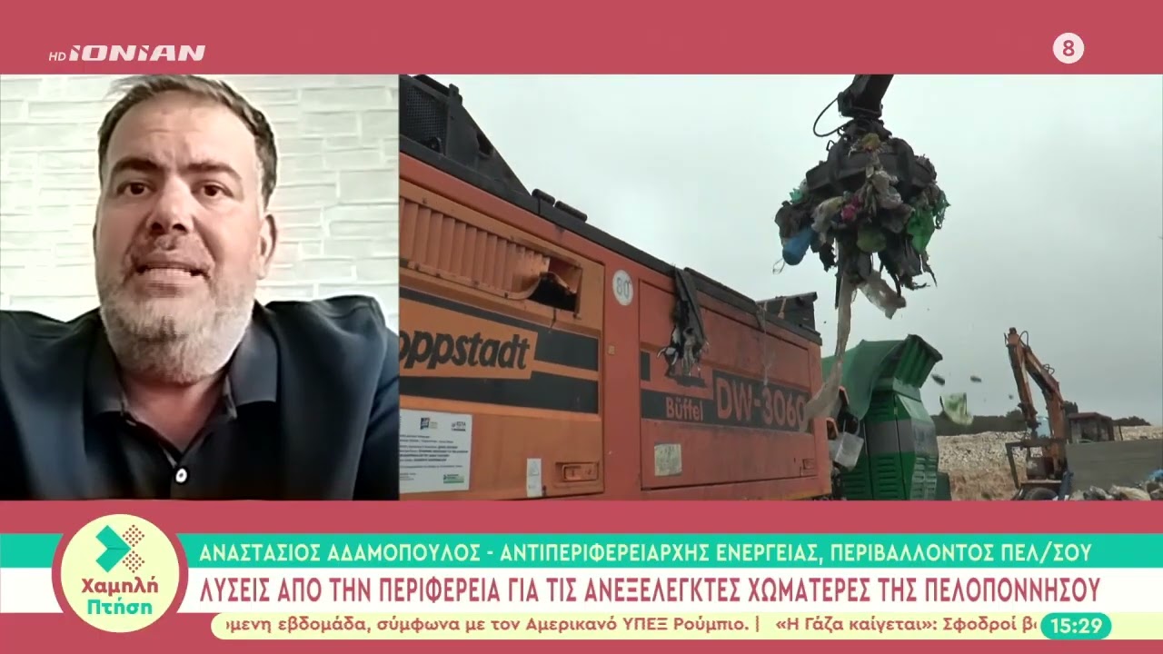 3,2 εκατ. ευρώ για να σταματήσουν οι ανεξέλεγκτες χωματερές σε Τρίπολη ...