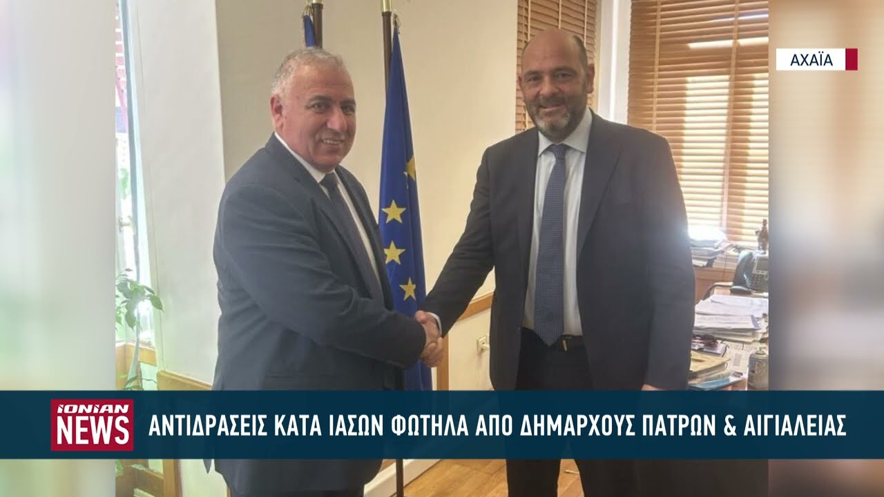 Κοινό "μέτωπο" κατά του Ιάσωνα Φωτήλα από Δημάρχους Πατρέων και ...