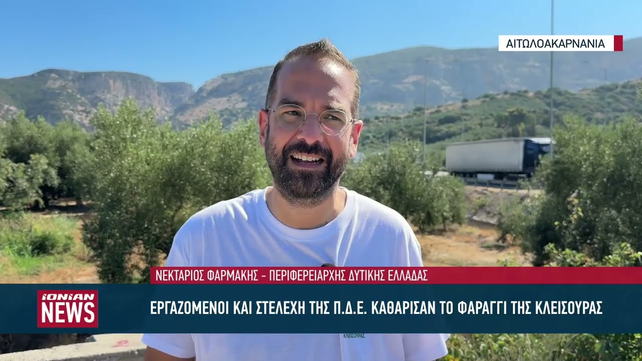 Εργαζόμενοι και στελέχη της Π.Δ.Ε. καθάρισαν το φαράγγι της Κλεισούρας ...