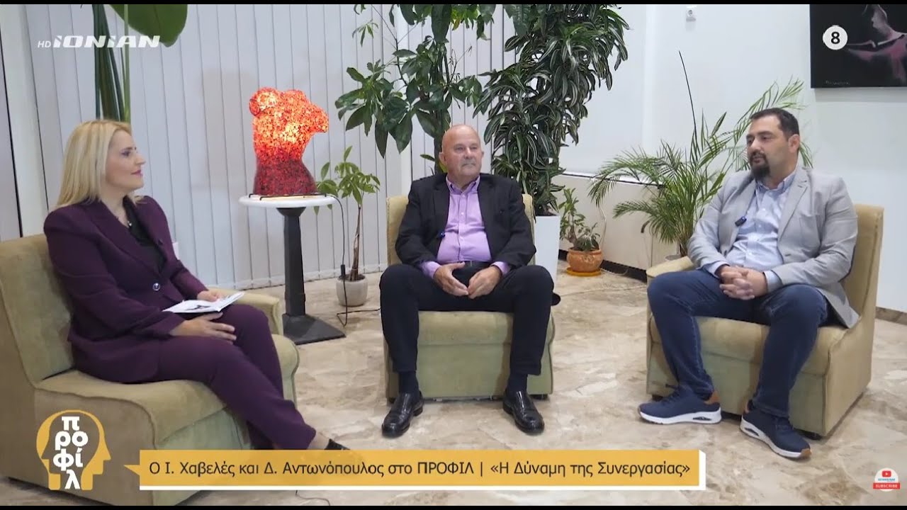 Προφίλ | Ιωάννης Χαβελές - Δημήτρης Αντωνόπουλος - Ionian TV