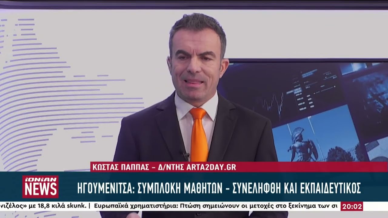 Δελτίο Ειδήσεων | 31.10.2025 - Ionian TV