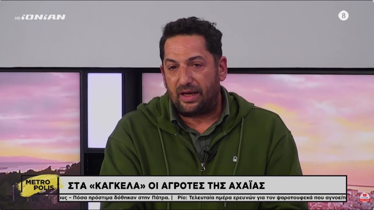 Σε απόγνωση αγρότες και κτηνοτρόφοι στην Αχαϊα- Ετοιμάζονται για ...