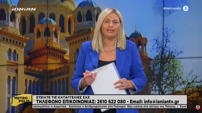 Metropolis | 22.10.2025 - Ionian TV