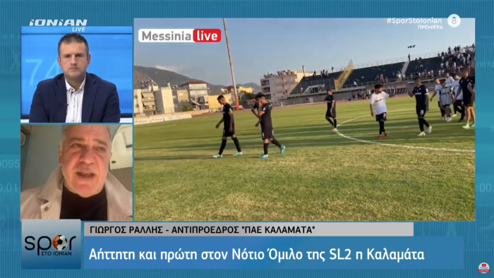 Spor στο ΙΟΝΙΑΝ | 06.10.2025 - Ionian TV