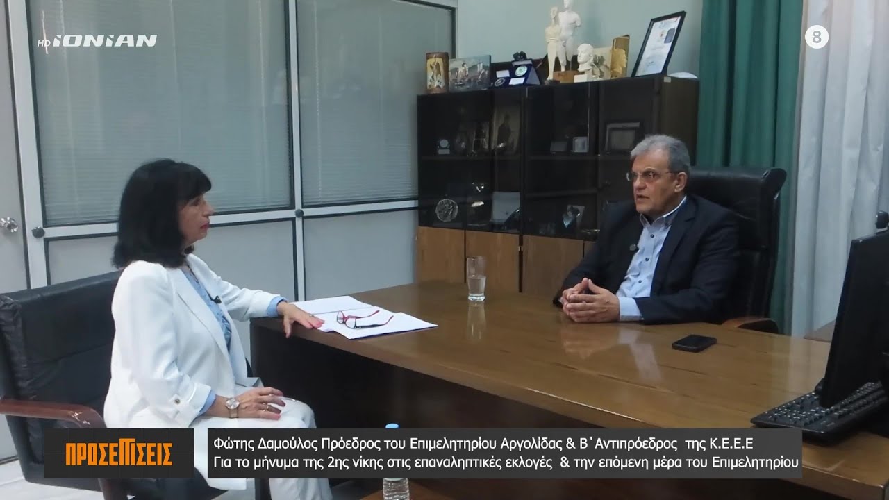 Προσεγγίσεις στην Αργολίδα | Ο πρόεδρος του Επιμελητηρίου Φ. Δαμούλος ...