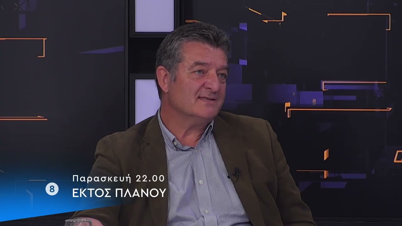 Εκτός Πλάνου | Χαμηλές οι επιδόσεις των μαθητών στα ελληνικά σχολεία ...