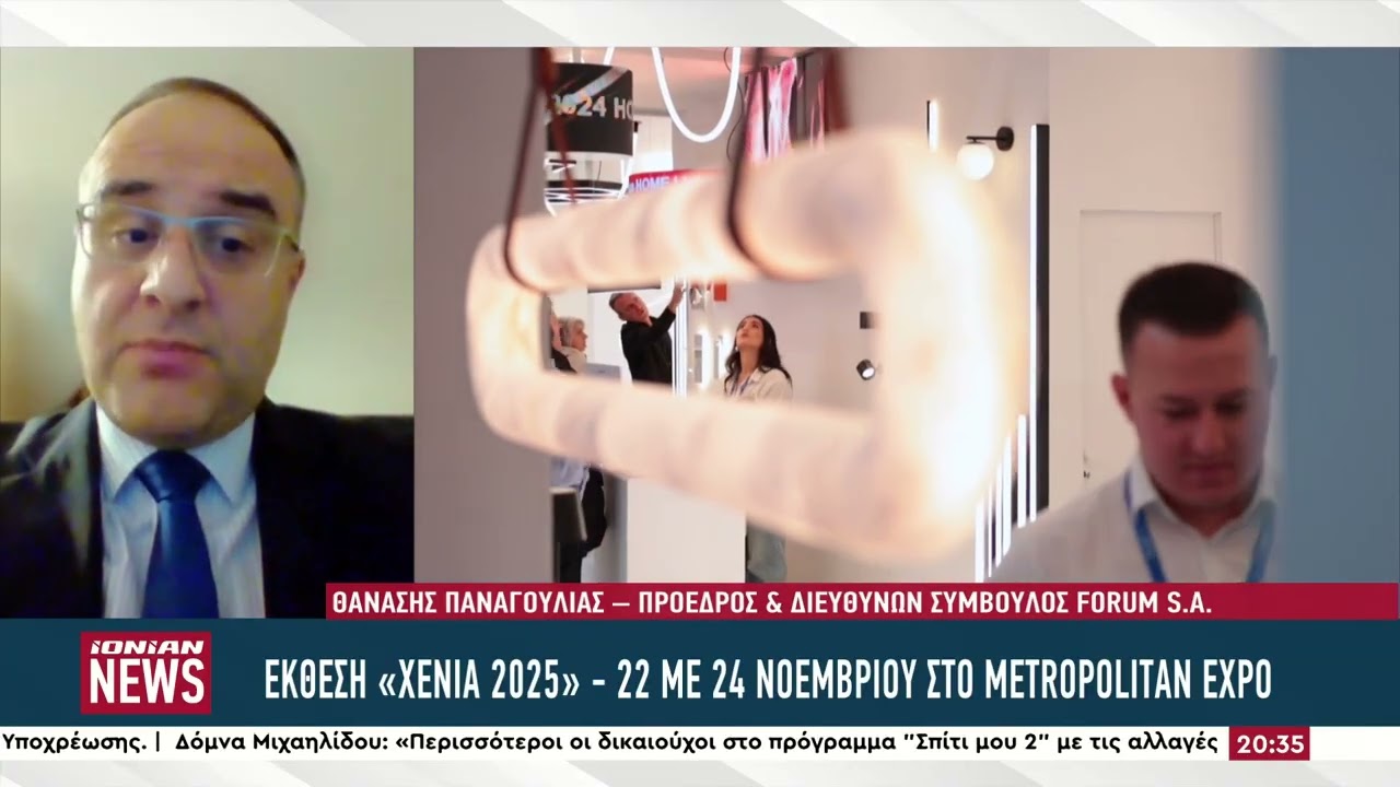 «ΧΕΝΙΑ 2025» - Το μεγάλο ραντεβού επιχειρηματικότητας και επενδύσεων ...