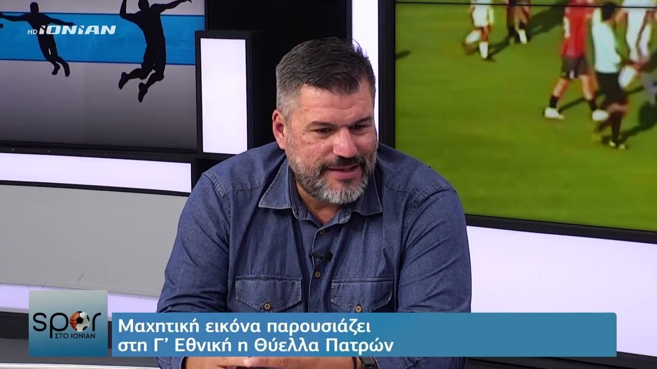 Ο γεν. διευθυντής Χρ. Σωτηρόπουλος μιλάει για την πορεία της Θύελλας ...