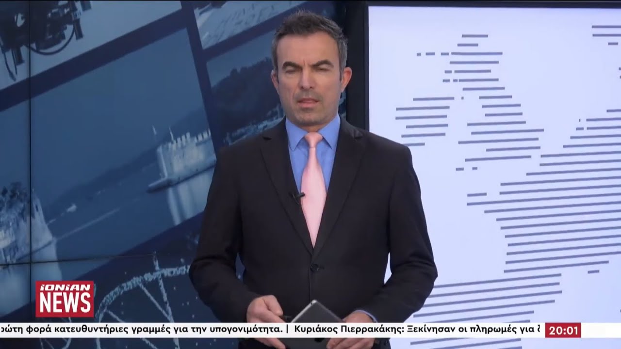 Δελτίο Ειδήσεων | 28.11.2025 - Ionian TV